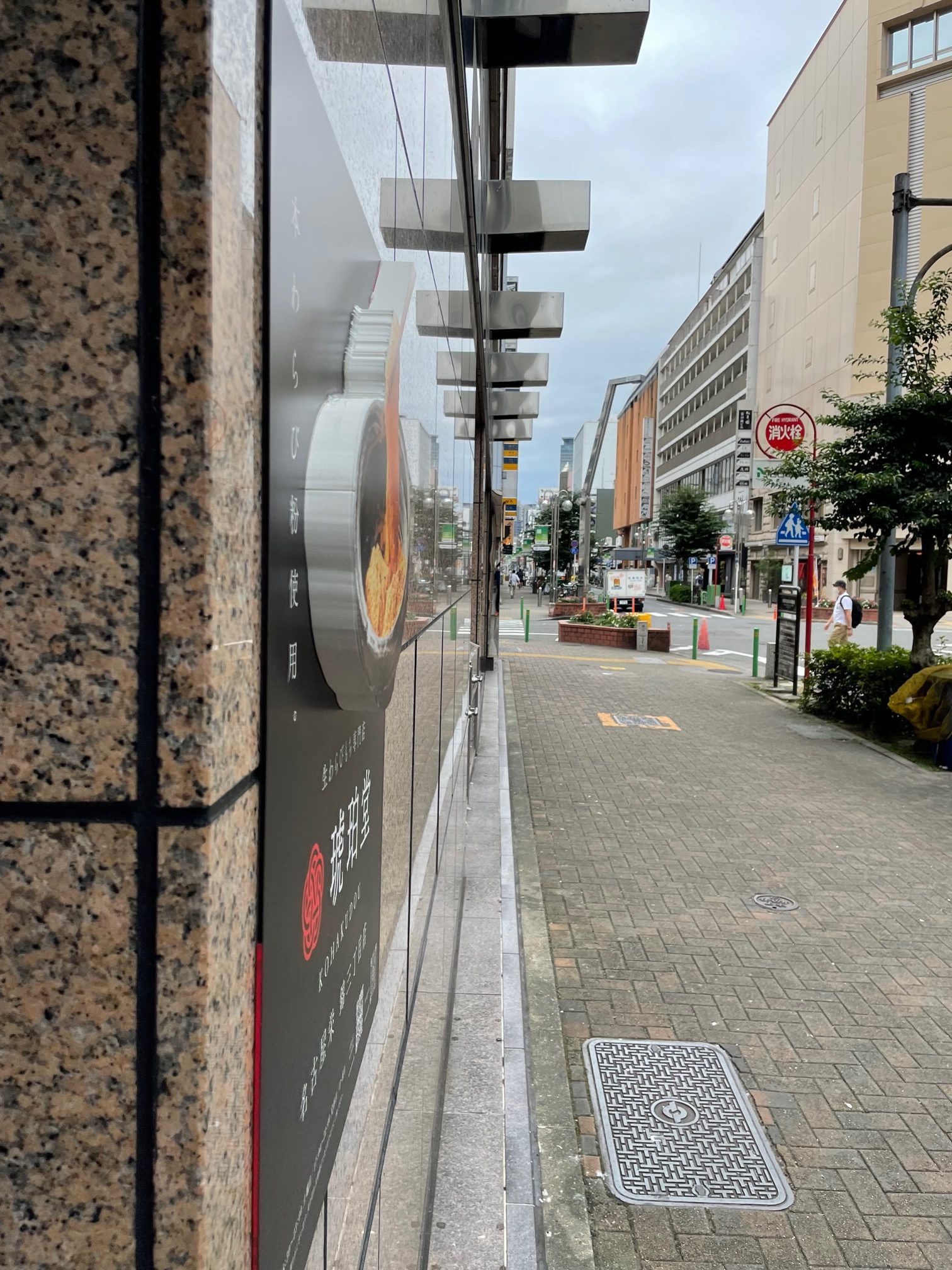 琥珀堂さんのカルプ看板プロジェクト - 株式会社 ART KOLBE